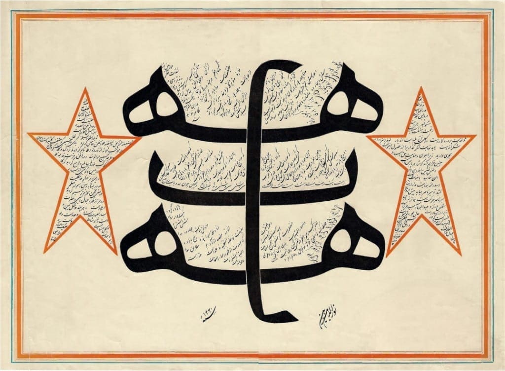 Bahá’í Holy Days and Observances - The Guibord Center